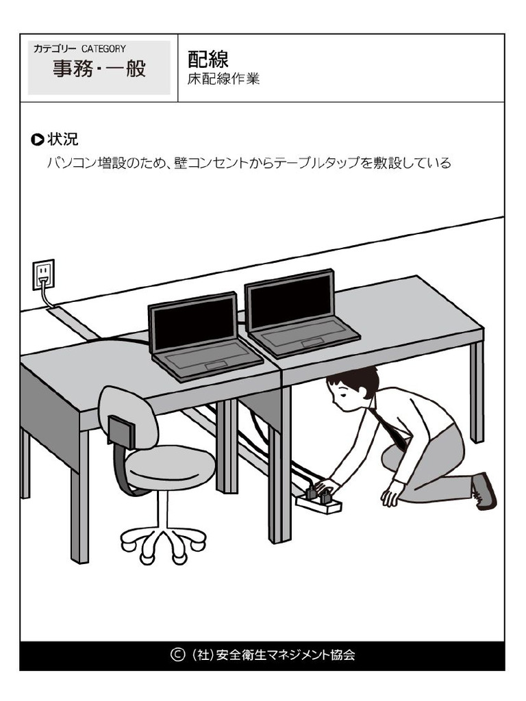 KYT Example For Exercise | PDF