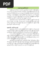 Grade4 Myanmar Text | PDF