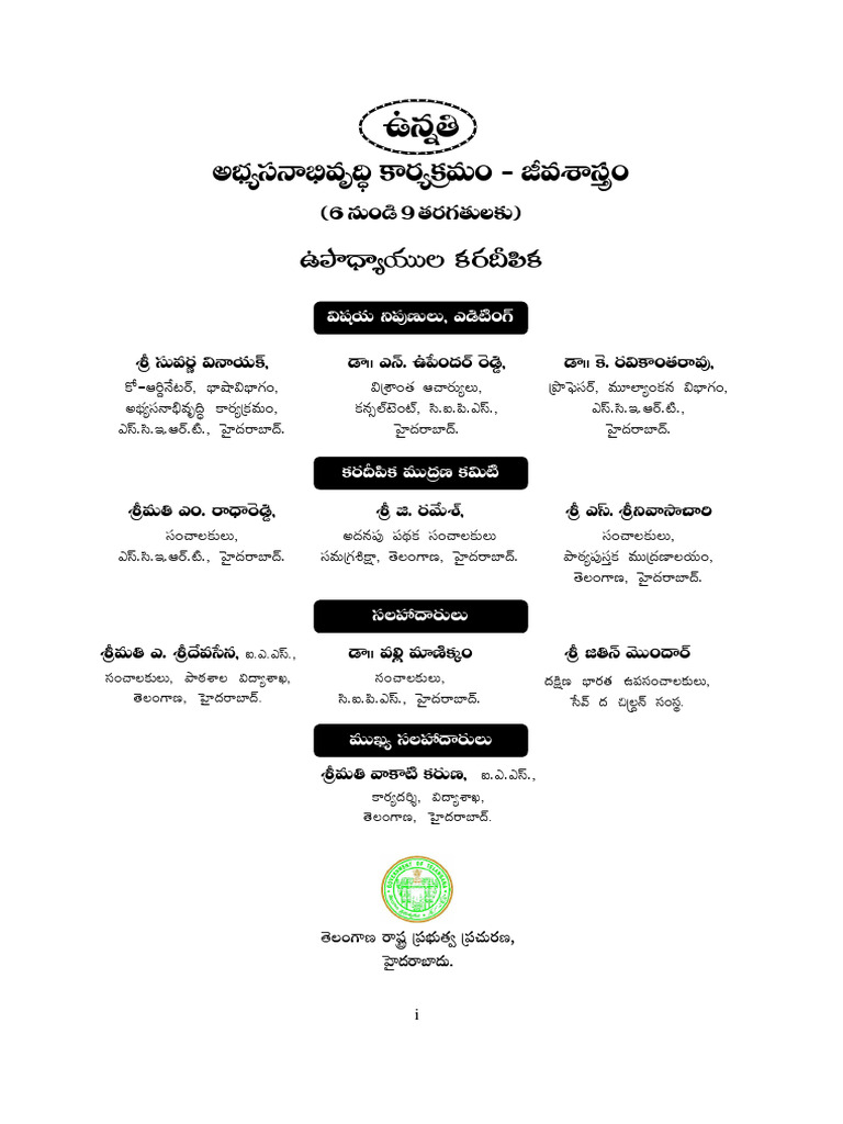 Unnathi Module Overview in Telugu | PDF | Leaf | Stoma