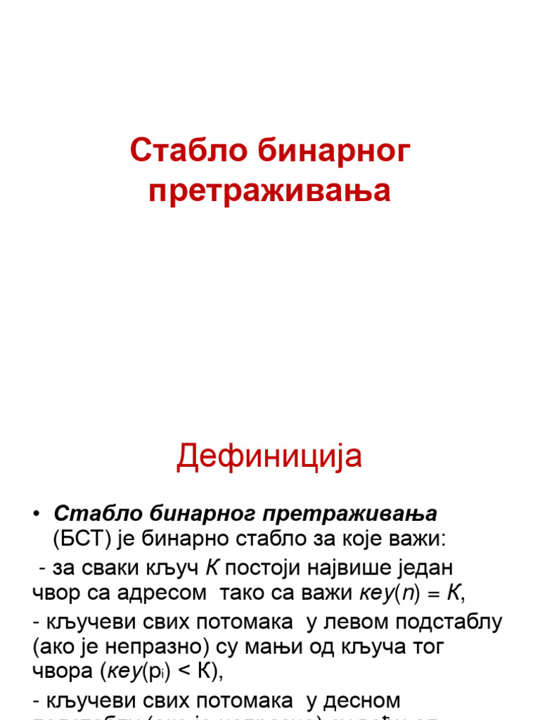 Binarno Stablo Pretrage | PDF