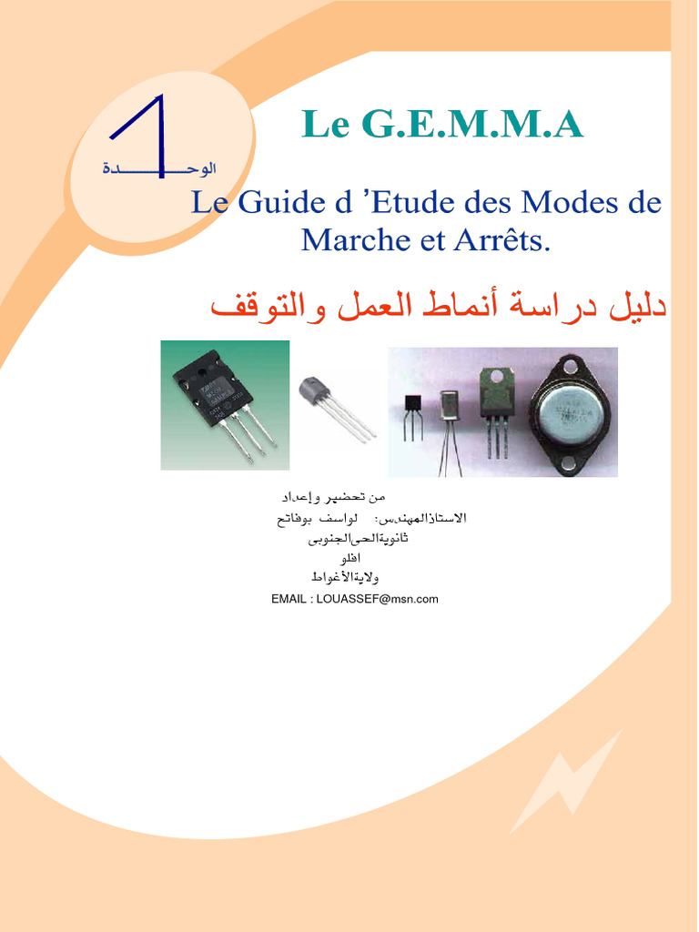 Gemma Arabic | PDF