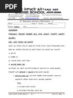 Geez Amharic Dictionary - Geez | PDF