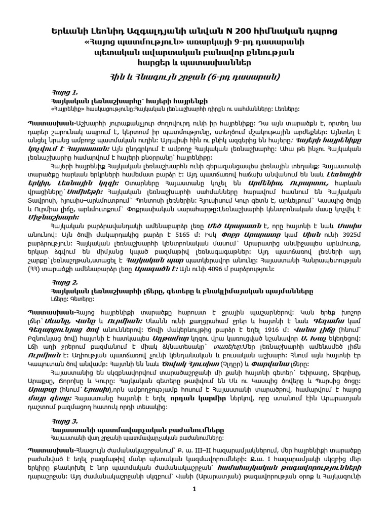 9-Rd Dasaran Hayoc Patm (Harcer Ev Patasxanner) - Qnnutyun | PDF