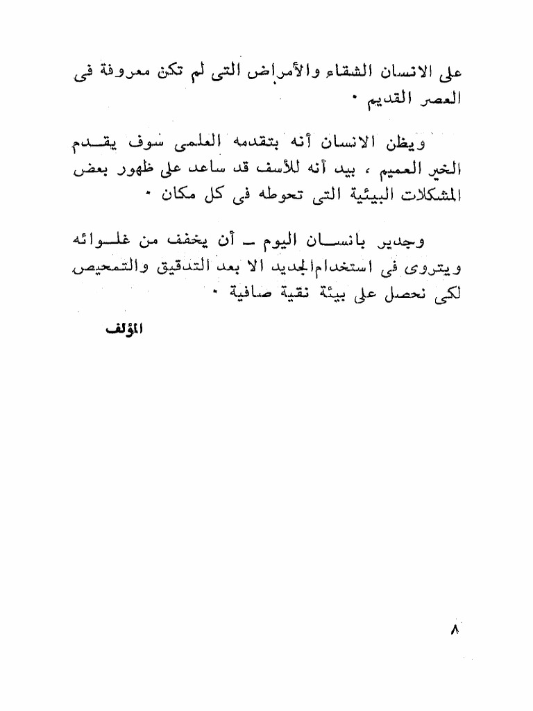 Bore04-4641 11 | PDF