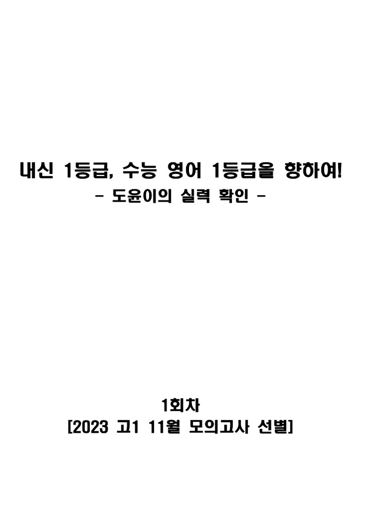 단어시험 (Day 1~3) | PDF | Death | Organ Donation 단어시험 (Day 1~3) | PDF | Death | Organ Donation