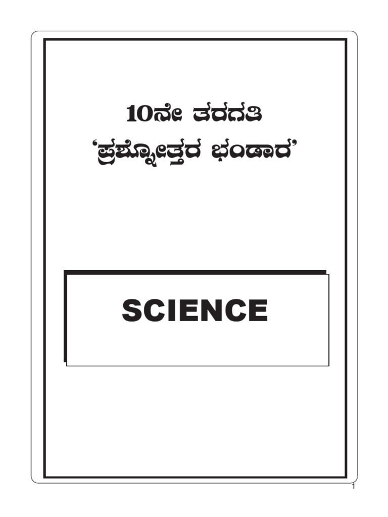 SSLC Science 5 SET MP - AMK | PDF | Electrical Resistance And ...