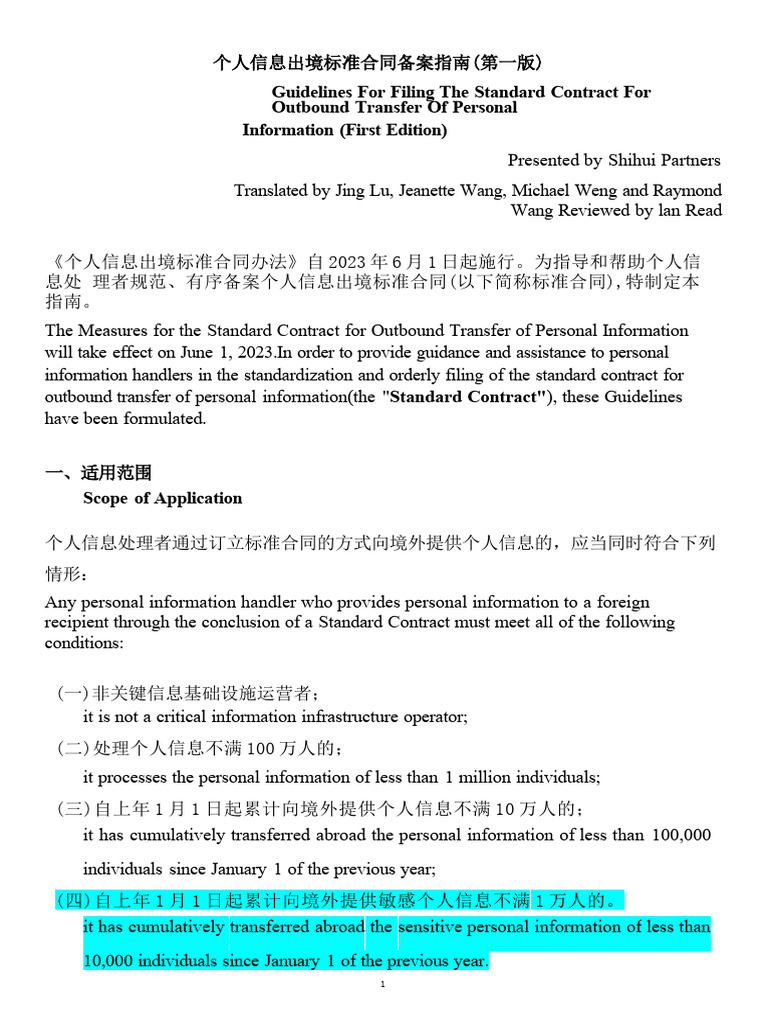 3. Guidelines For Filing The Standard Contract For Outbound Transfer Of ...