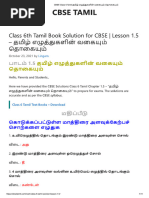 Grade 1 Tamil Worksheets | PDF