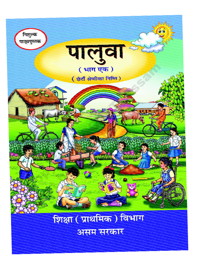Palua (Part-I) (Nepali (L4) ) - Class 6 - Assamese Medium | PDF