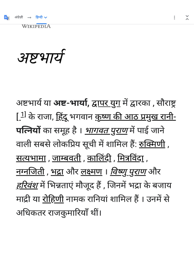 Ashtabharya - Wikipedia | PDF