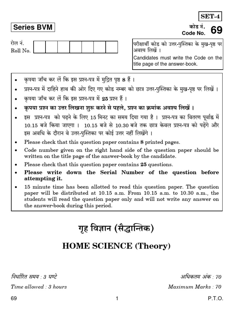 69 Home Science | PDF