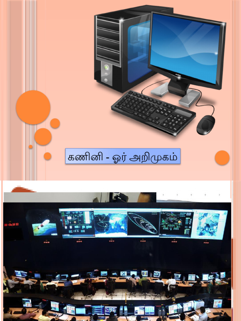 Computer 1 | PDF