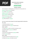 Ρατσισμός | PDF