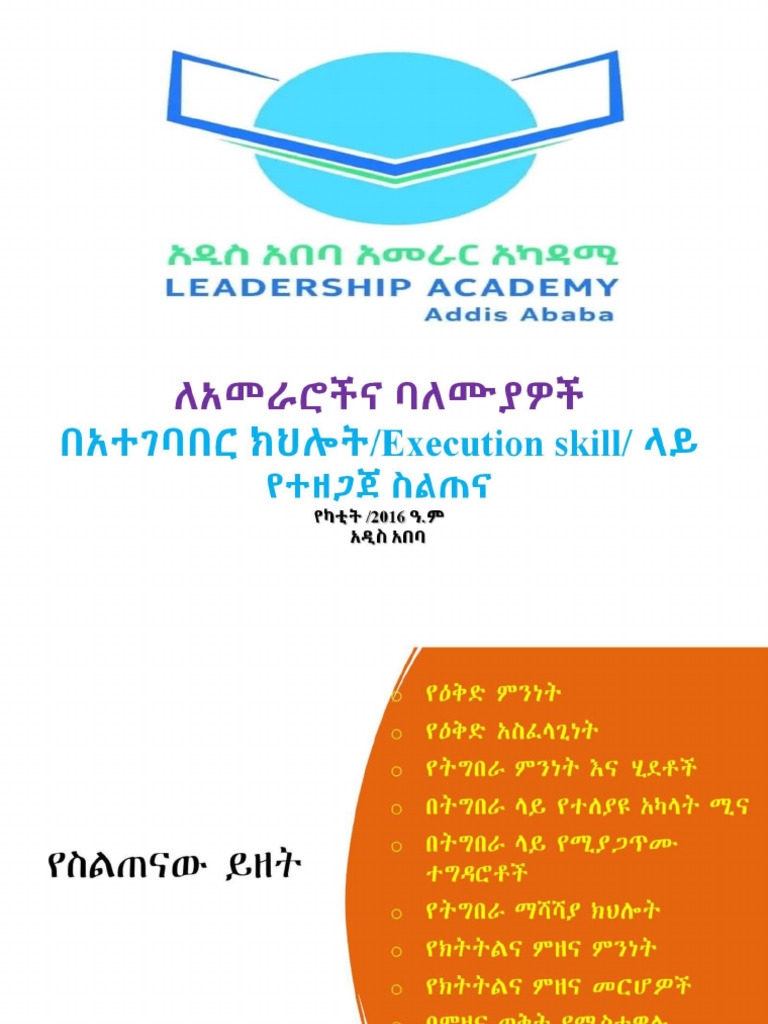 Execution Skills Ppt-Revised JPEG | PDF