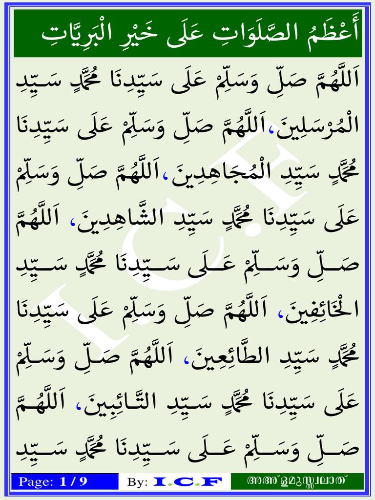 Ahlamu Swalath | PDF