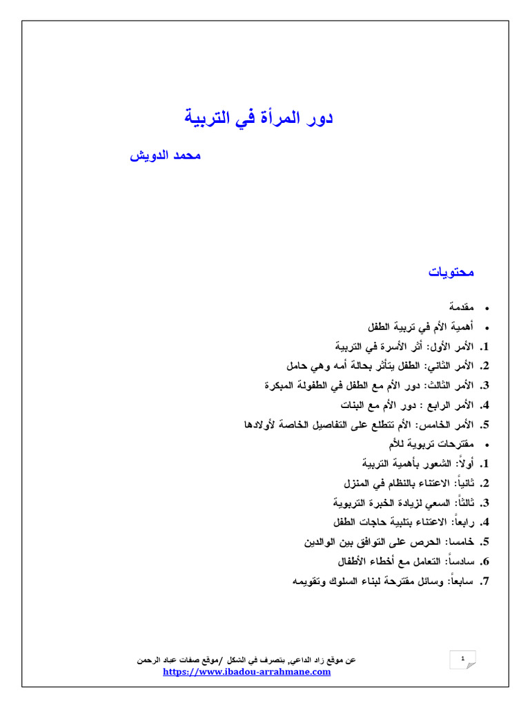 MAED - Volume 98 - Issue 2 - Pages 3-29 تي | PDF