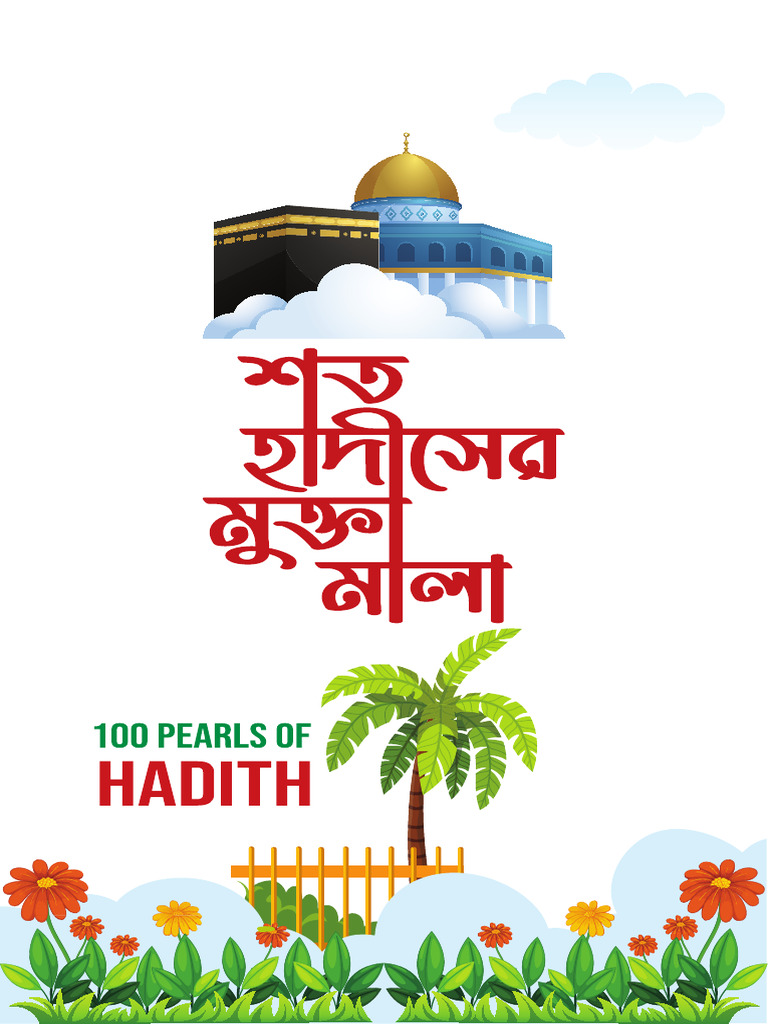 100 Hadith | PDF | Islamic Belief And Doctrine | Semitic Words And Phrases