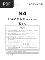 N5&N4 Nihongo Challenge Kanji | PDF