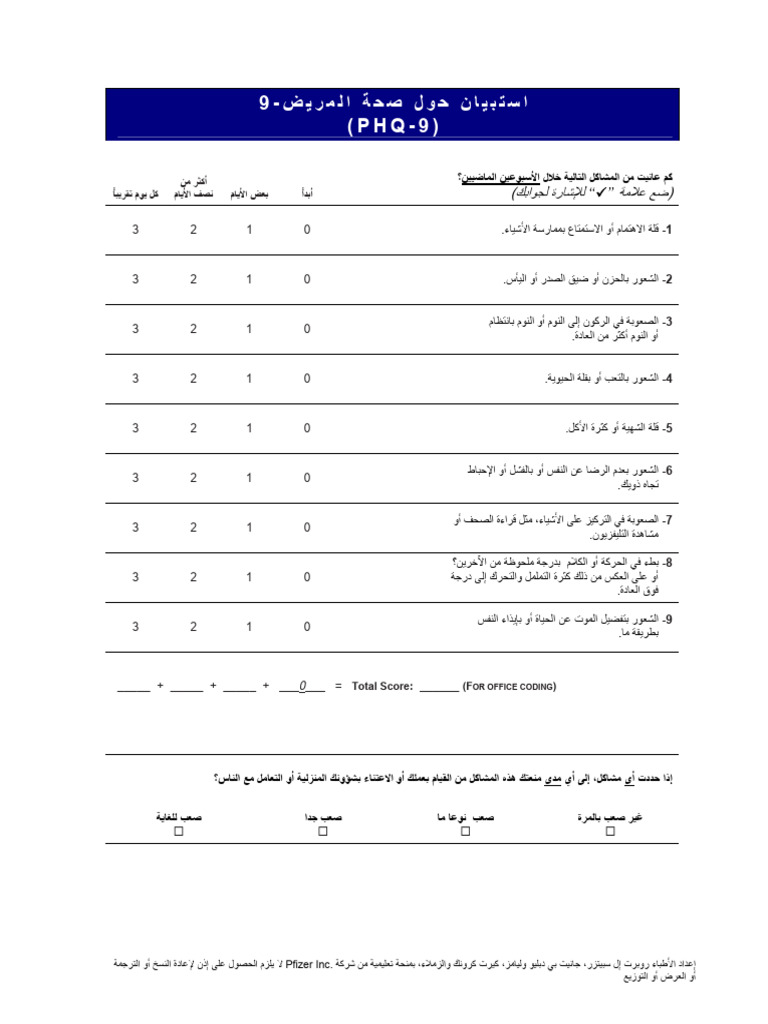 PHQ9 - Arabic For | PDF