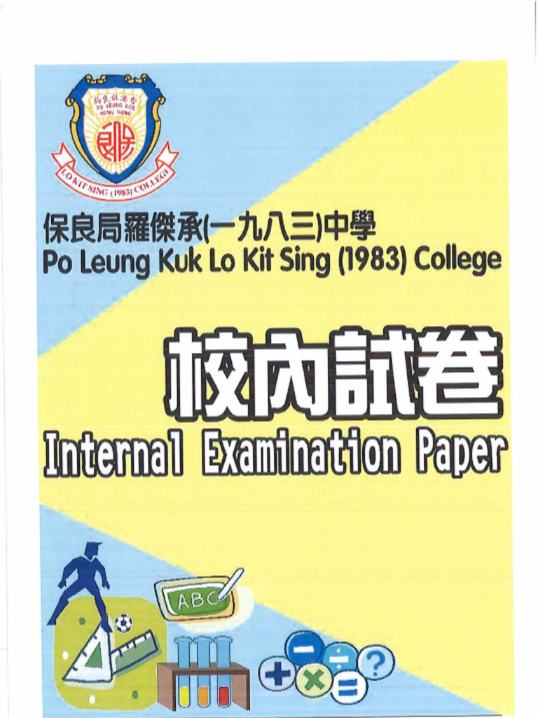 1718 F3 1st+exam | PDF