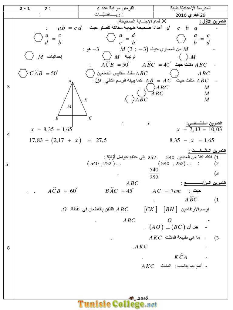 Devoir de Contrôle N°4 - Math - 7ème (2015-2016) MR ZOUARI SAMI | PDF