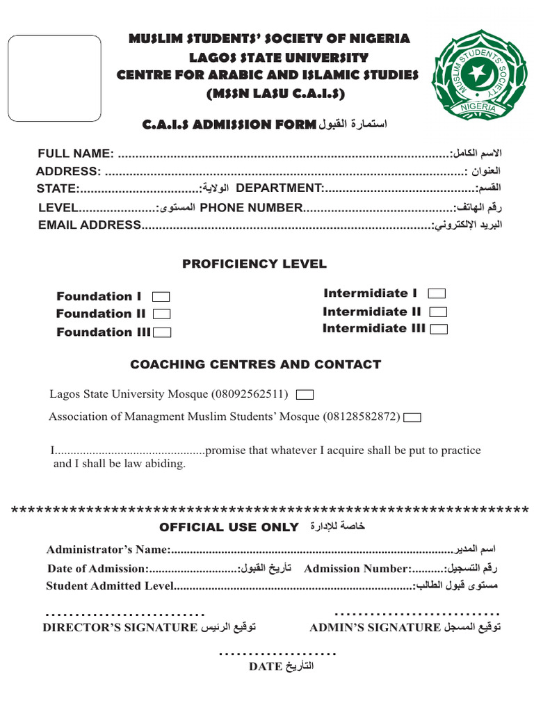 CAIS FORM PDF 1 | PDF