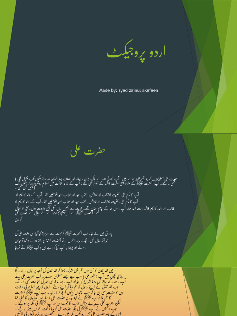 Akefeen Urdu PPT Hazrat Ali | PDF