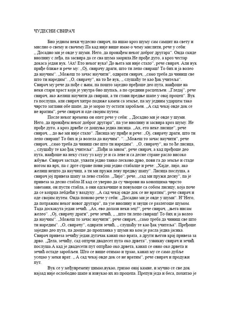 Cudesni Svirac | PDF