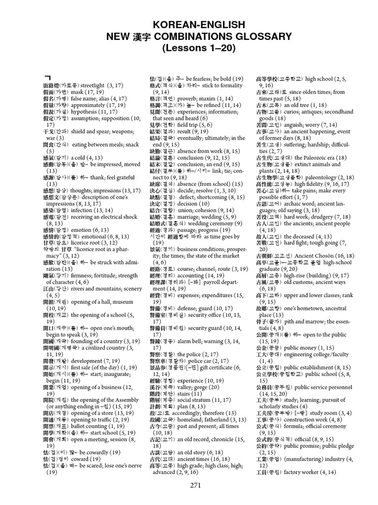 21 - Korean-English Glossary | PDF