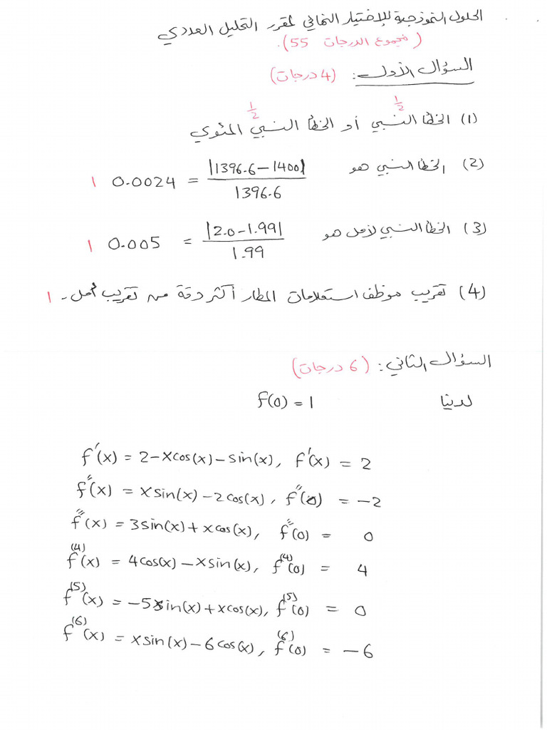 EDUM2204 Final Exam Model Answers | PDF