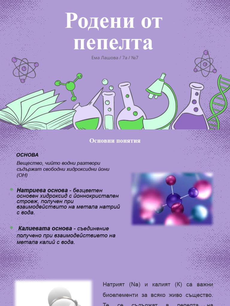 Himiq-08 03 2022 | PDF