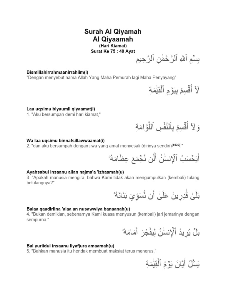 Surah Al Qiyamah | PDF