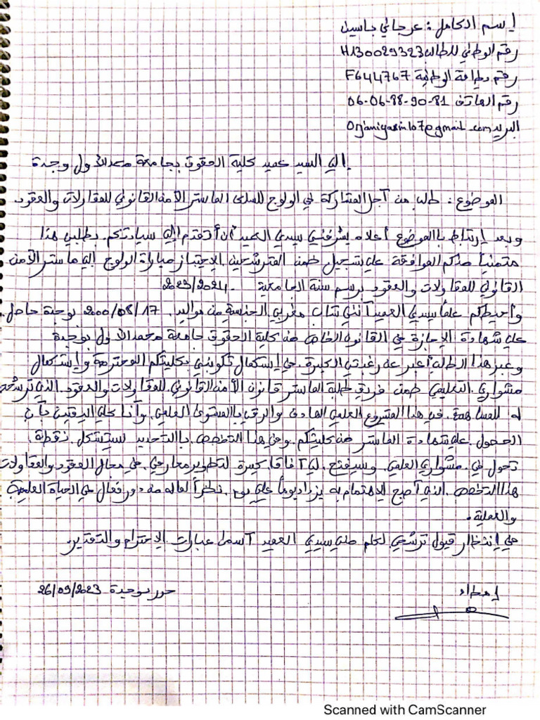 DEMANDE MASTER_compressed | PDF