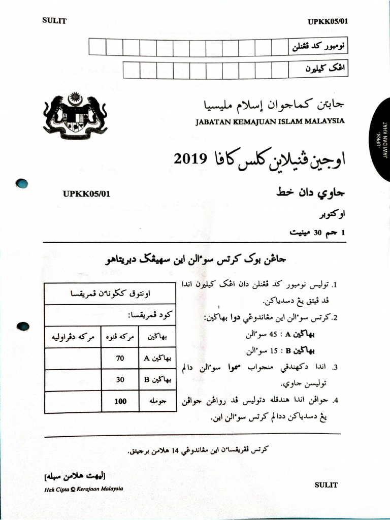 Jawi 2019 | PDF