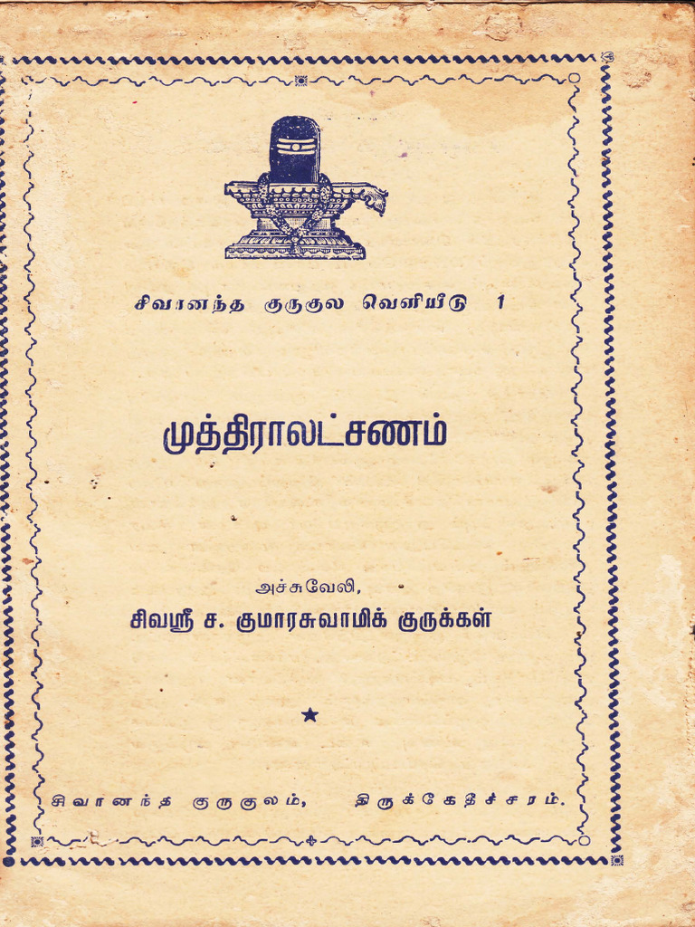 Sta Muthira Latchanam Achuveli Kumarasamy Gurukkal | PDF