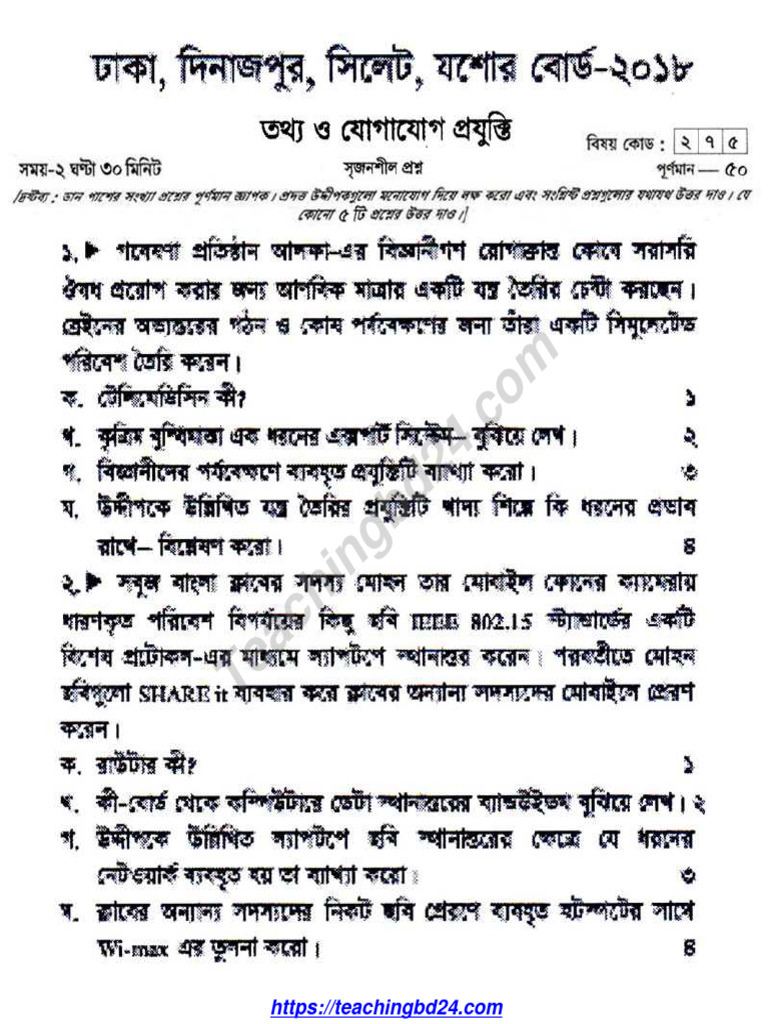 HSC Ict Question Dhaka Dinajpur Sylhet Board 2018 | PDF