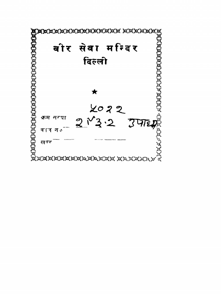 AStudy of Ancient Indian Inscriptions 1970 Vol 2 AC5022 | PDF