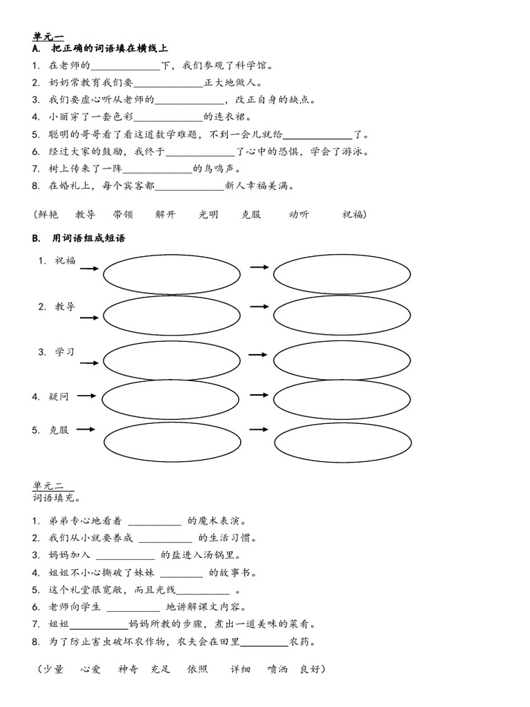 Zeng Guang Full | PDF