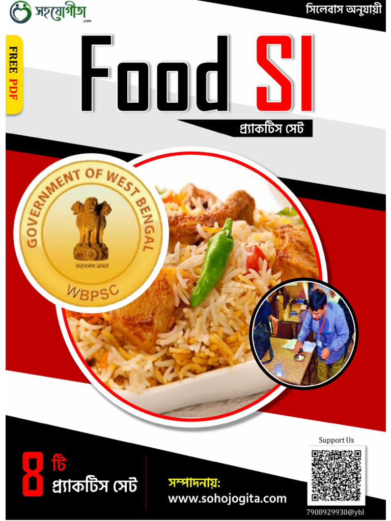 Food SI Model Practice Set Book-1 | PDF