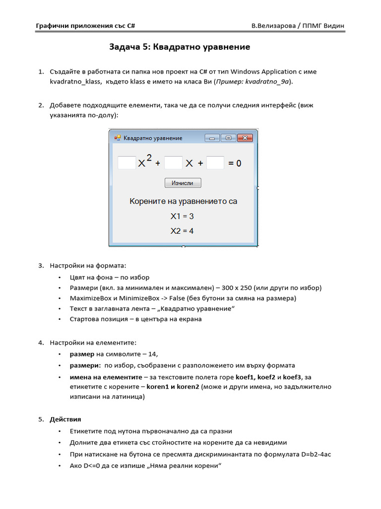 Zadacha 6 Kvadratno | PDF