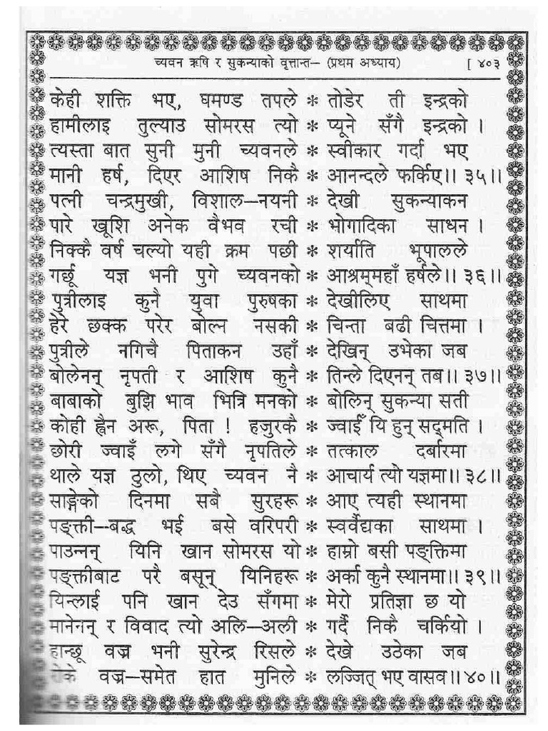 005 Devi Bhagwat Mahapuran Nepali | PDF