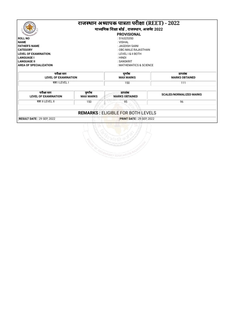 REET 2022 Result for Vishal | PDF