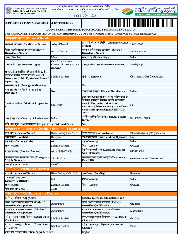 ApplicationForm | PDF