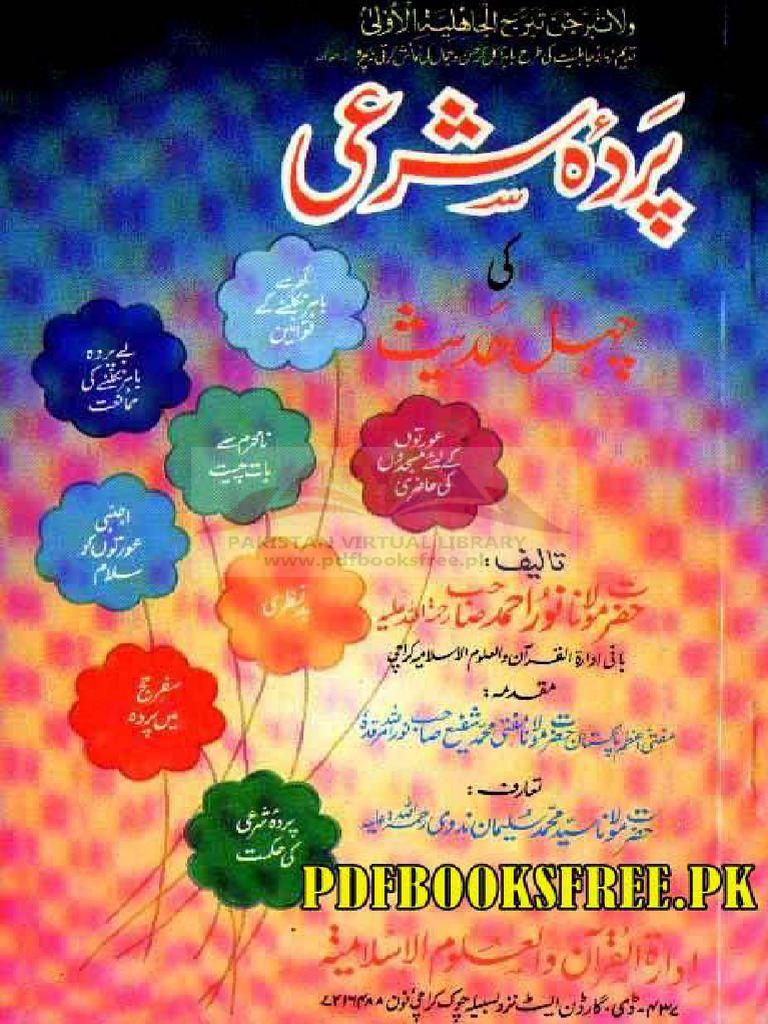 Parda Sharai Pdfbooksfree - PK | PDF