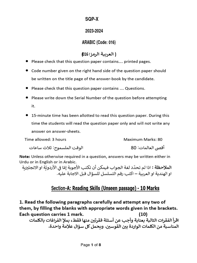 Arabic SQP | PDF