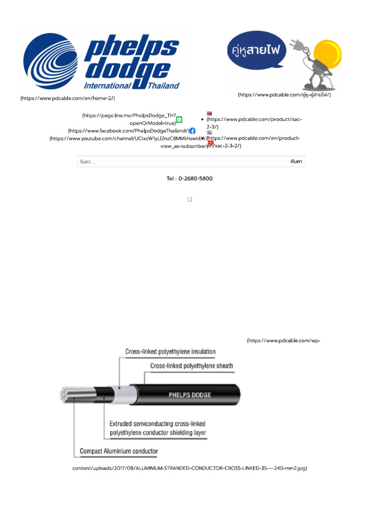 Phelps Dodge - SAC | PDF