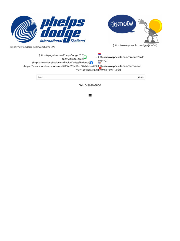 Phelps Dodge - CV XLPE | PDF