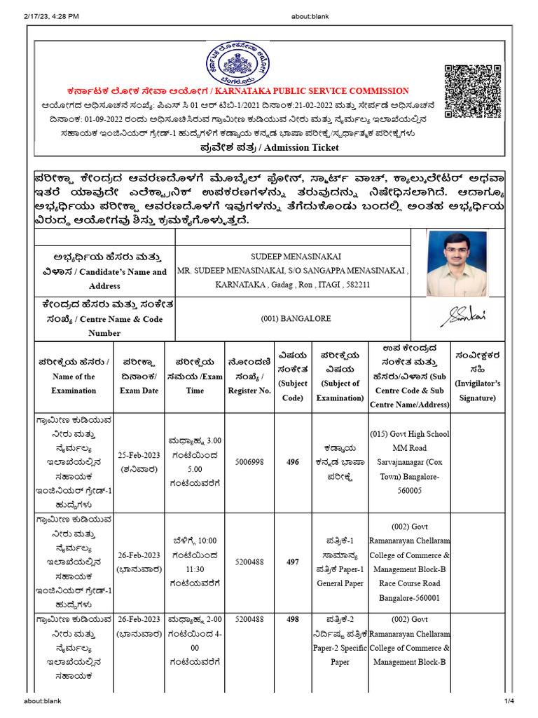 KPSC Hall Ticket | PDF