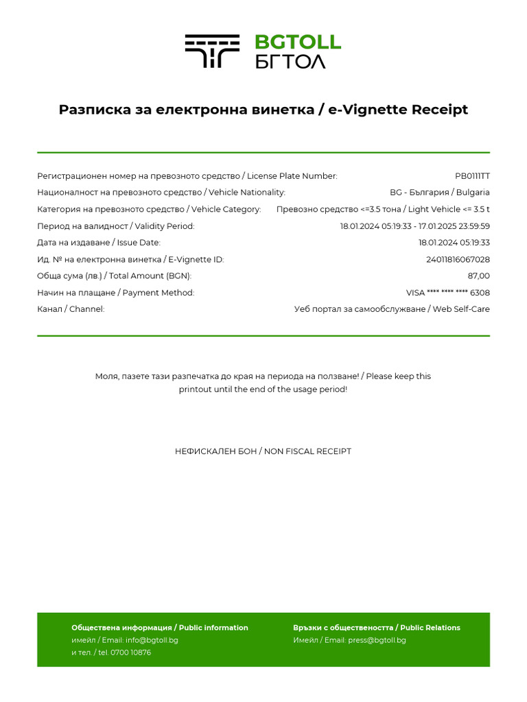 E Vignette Receipt | PDF