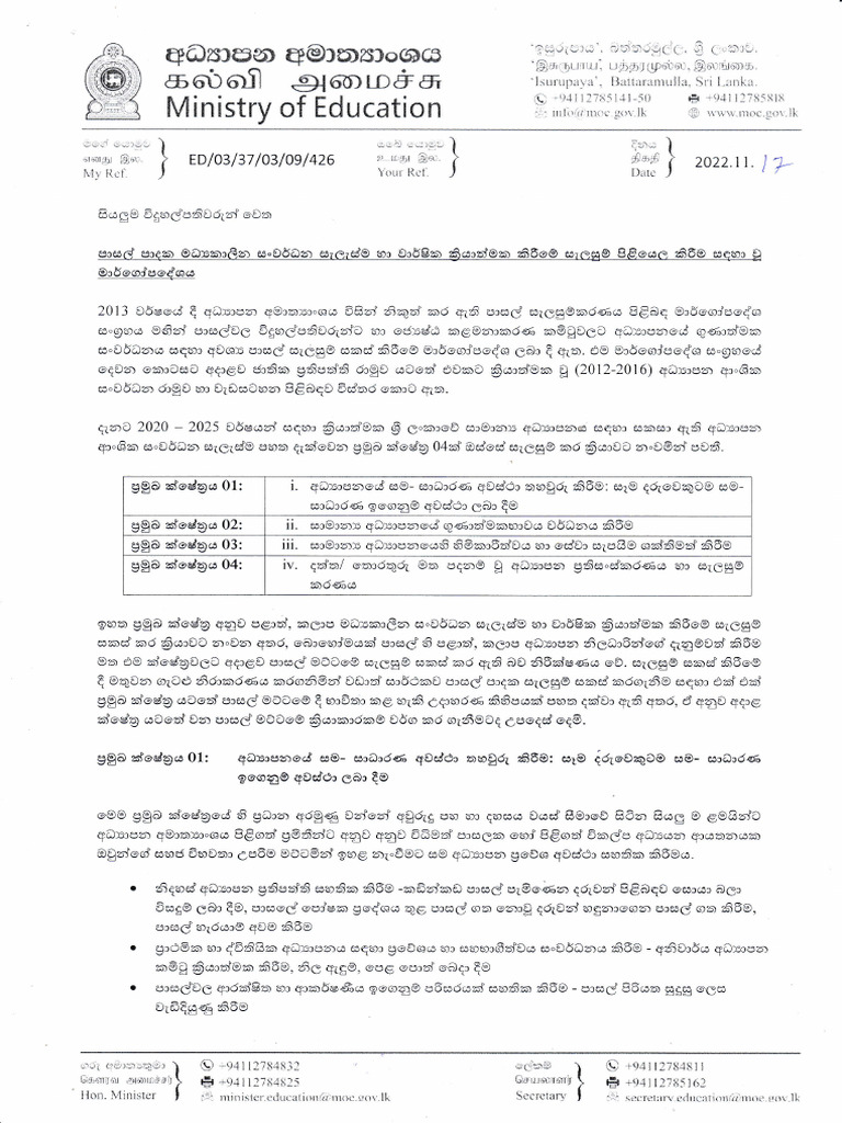 Guideline For MTP and AIP To Schools | PDF